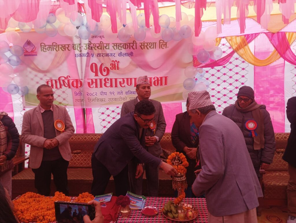 हिमशिखर सहकारीको १७औँ वार्षिक साधारणसभा सम्पन्न – The Everest Post | द ...